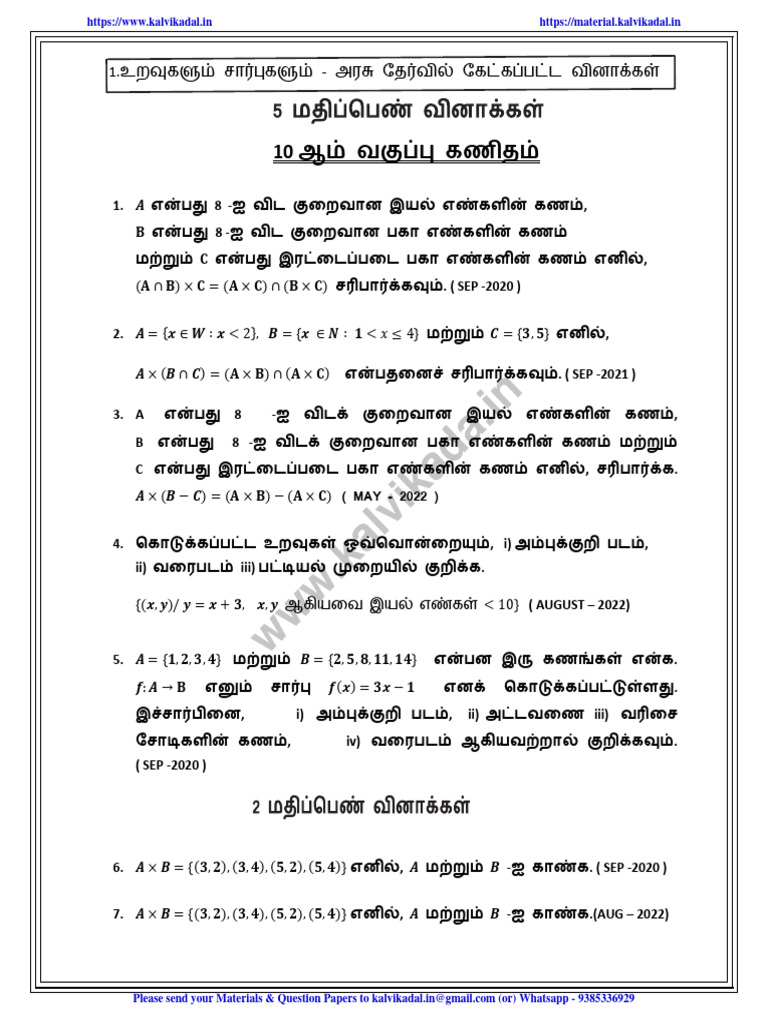 10th Maths 1 To 8 Chapter 2 & 5 Marks Questions | PDF