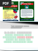 Grade 6 - 3L Kannada Notes. | PDF