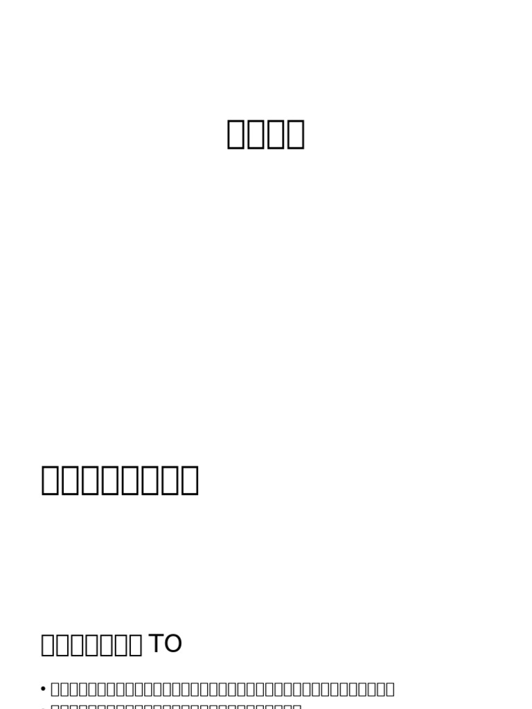 Chip Packaging | PDF