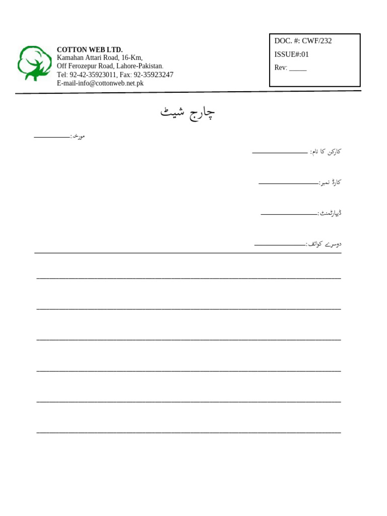 Charge Sheet and Explanation Termination Sheet 2019 | PDF