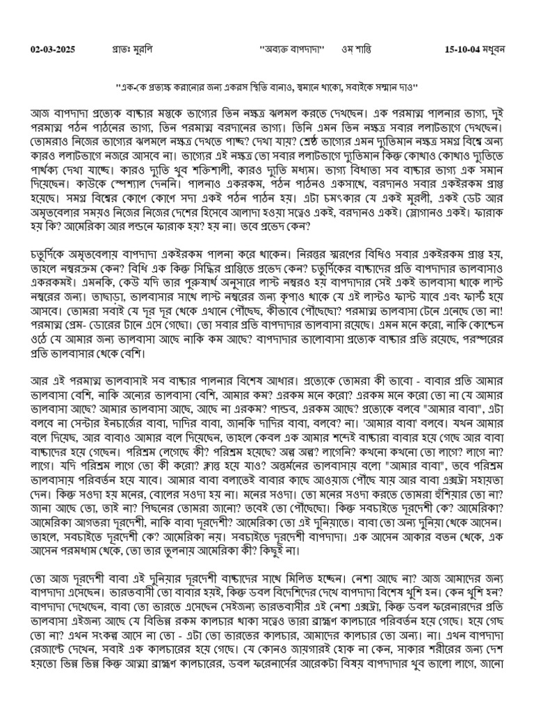 Murli 2025 03 02 | PDF