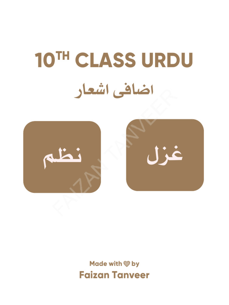 10th Urdu Izaafi Ishaar | PDF