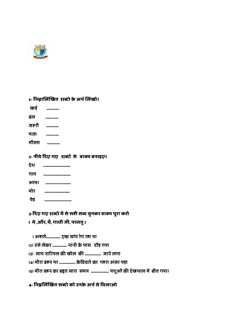 Class 3rd Hindi | PDF