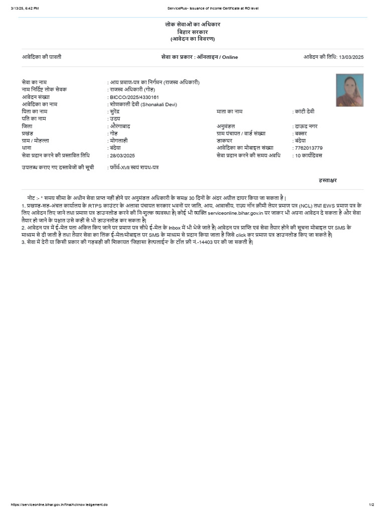 income certificate | PDF