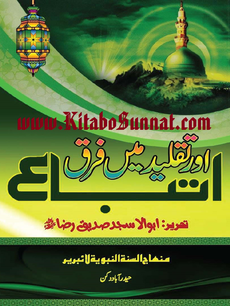 Ittaba Aur Taqleed Me Faraq | PDF