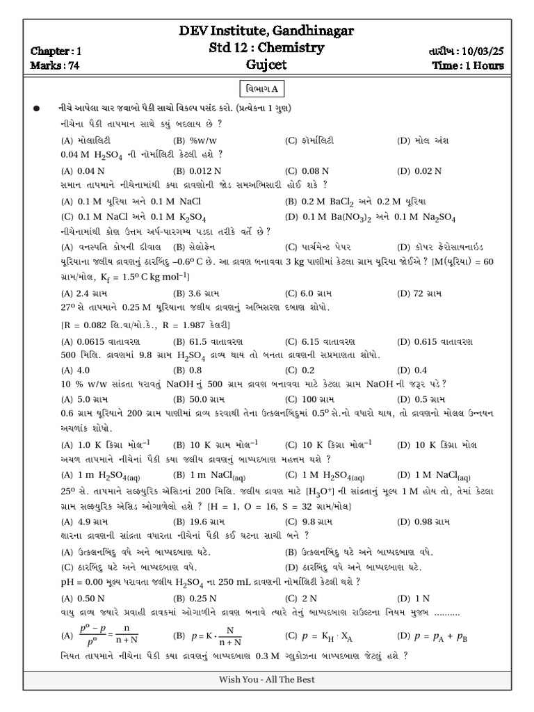 Gujcet - D10 Mar 2025 1 | PDF