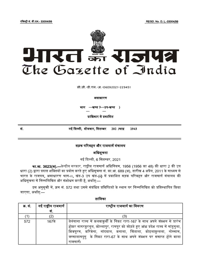 17 NH So - 229451 | PDF