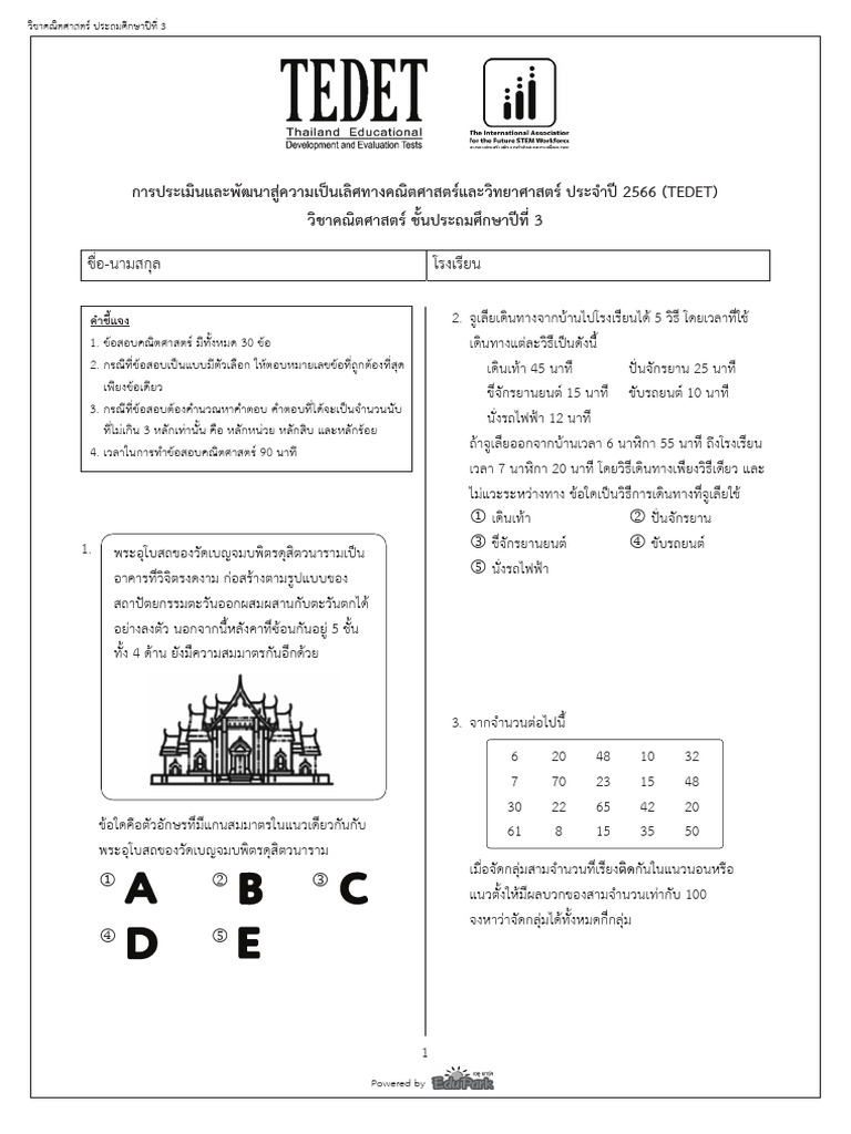 TEDET2566 Math G3 | PDF