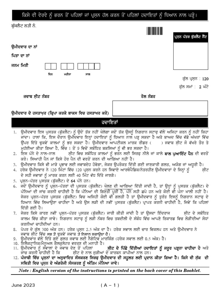 PPSC Naib Tehsildar Official Question Paper - 250122 - 154442 | PDF