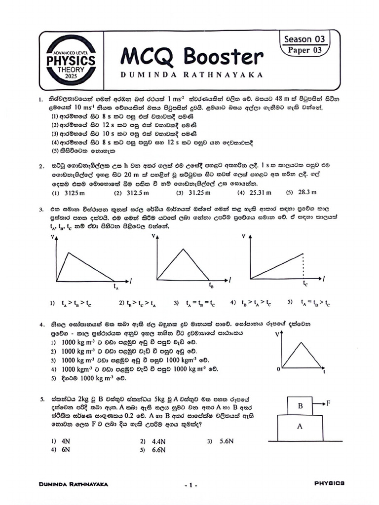 2025 MCQ Booster Paper 03 | PDF