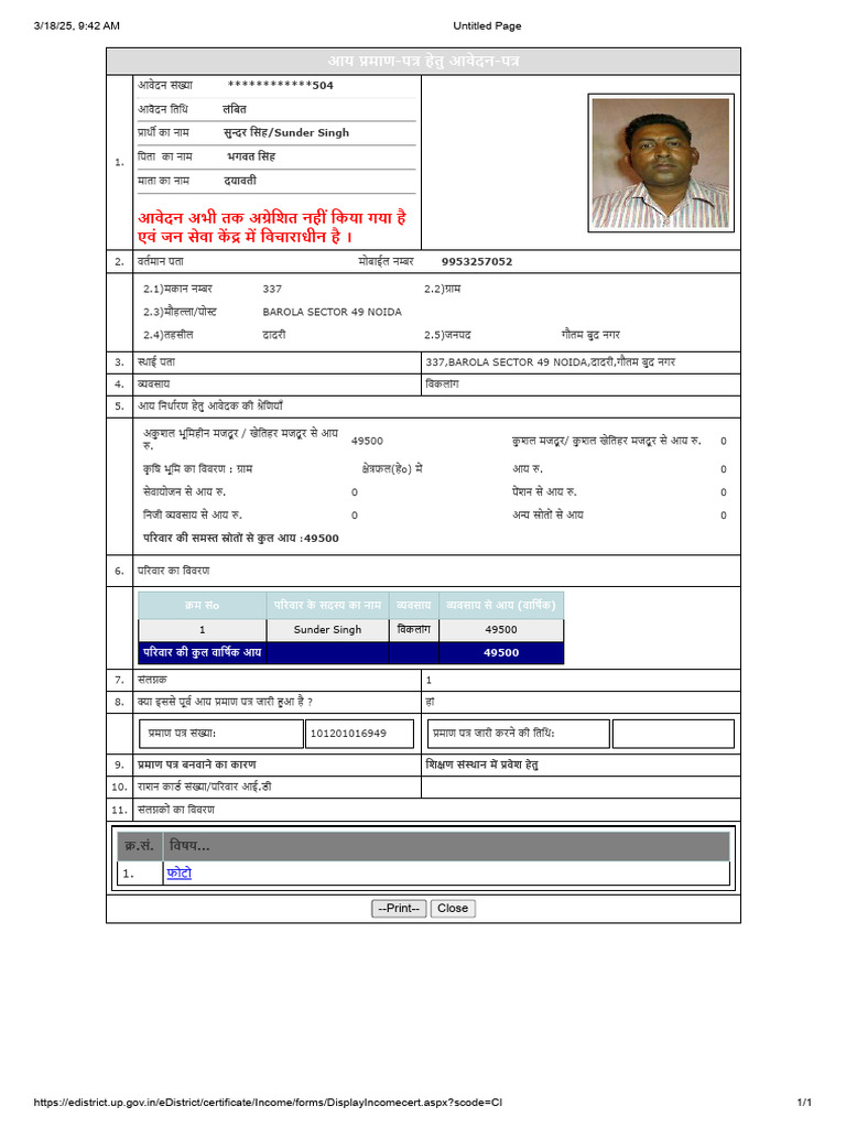Sunder Singh Income Recc | PDF