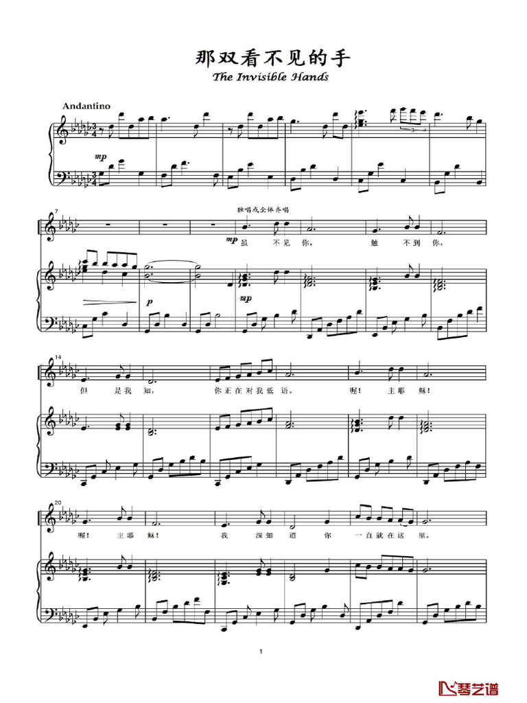 The Hidden Hands | PDF