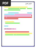 Jagwire Revolution Brochure | PDF | Medicine | Medical Specialties