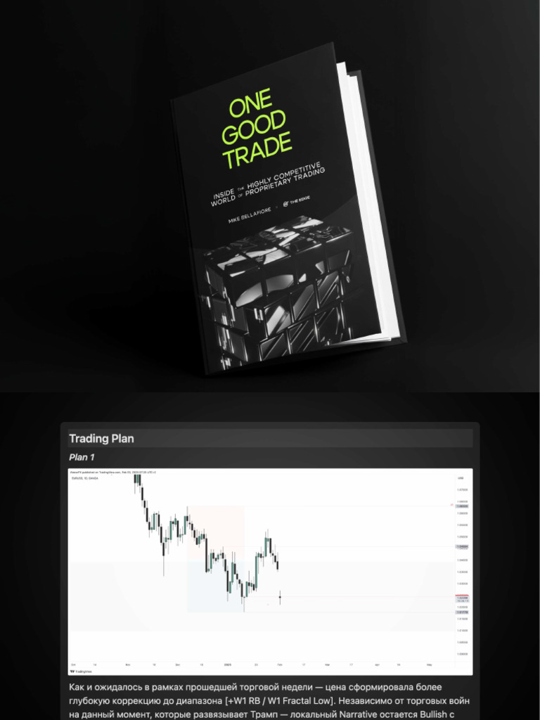 One Good Trade by THE EDGE | PDF