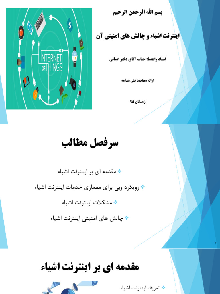 IOT - Sec-@Computer IT Engineering | PDF