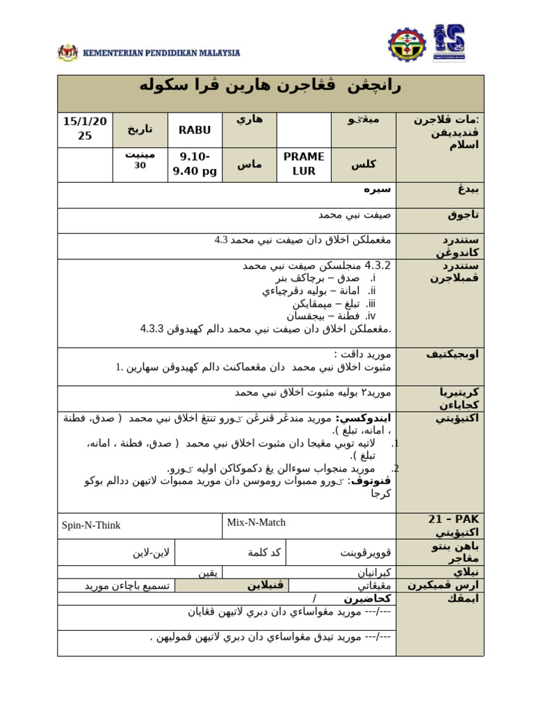 RPH Pi Pra Sek v2 m42 | PDF