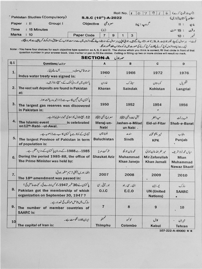 Pak Studies 10 SWL (G1+G2) 22 | PDF