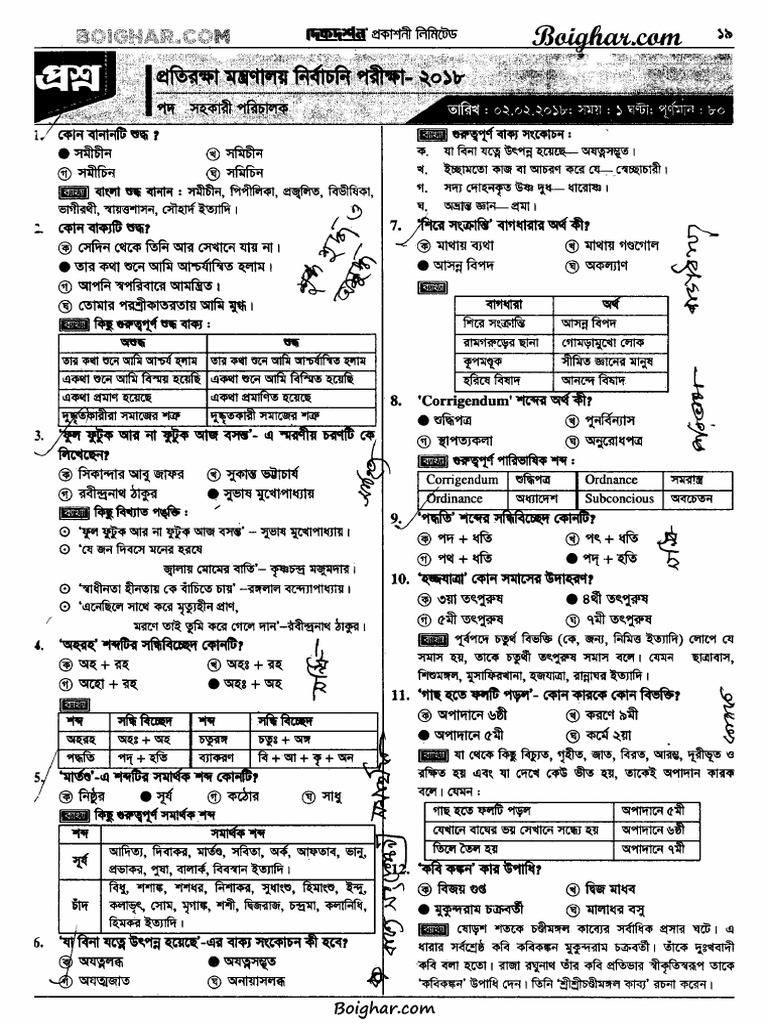 Nsi Question Bank | PDF