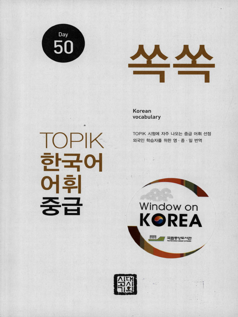 50 Days | PDF
