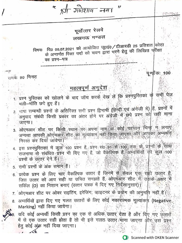 TRD JE - Questions Paper | PDF