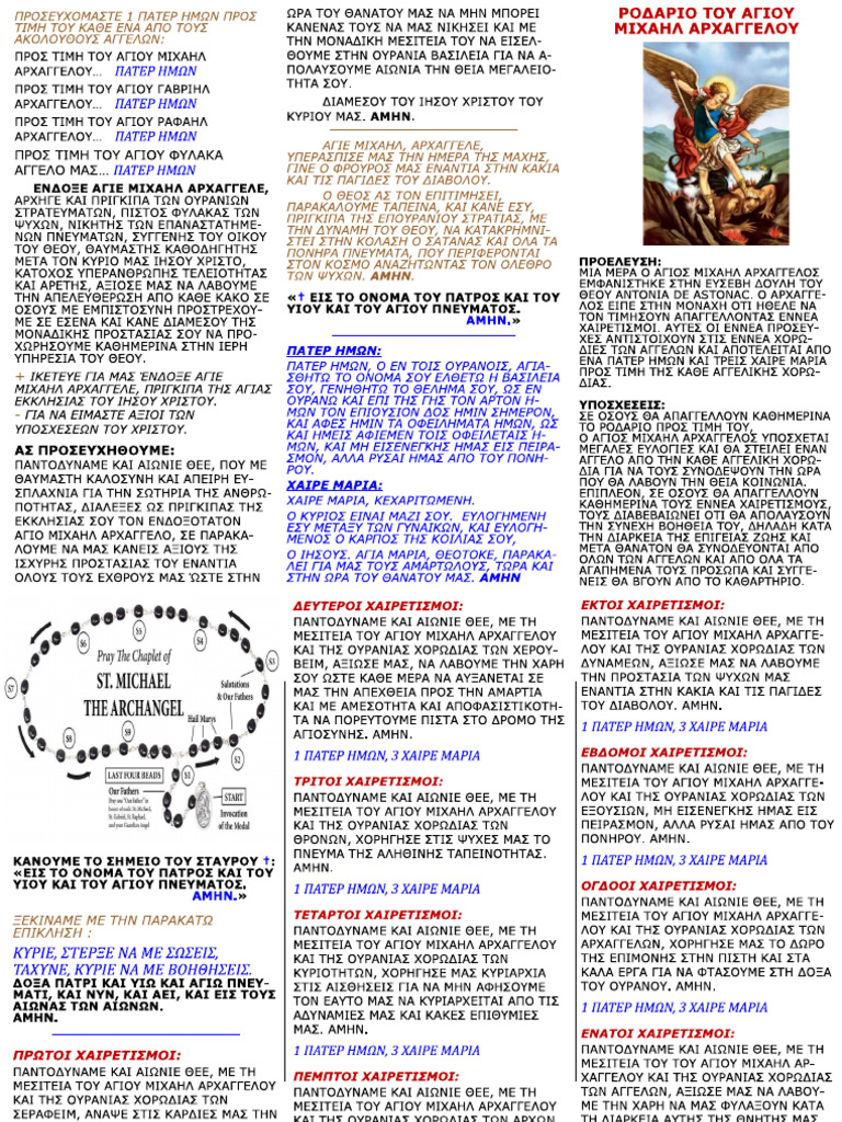 A5 - GR - Greek - Saint Michael Chaplet | PDF