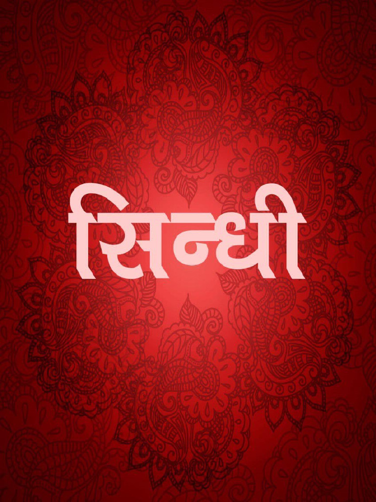 Sindhi Tika | PDF