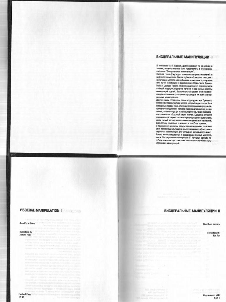 Visceral Manipulation 2 | PDF