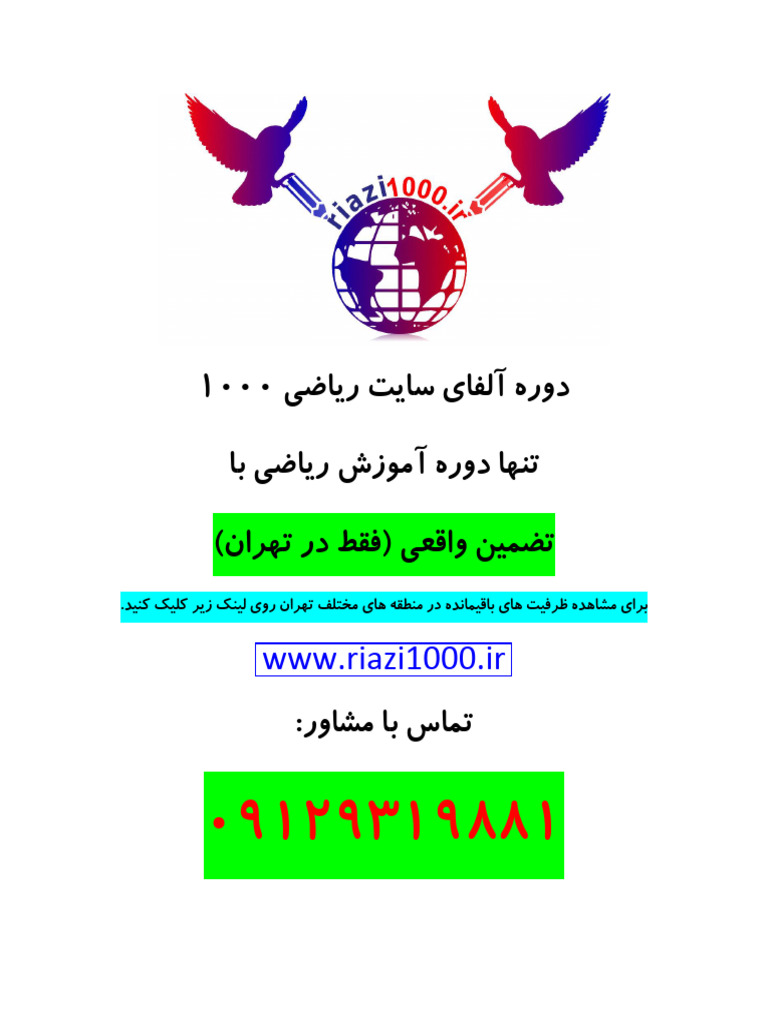 GAMbeGAM 10 Riazi F1 (Nomrebartar) | PDF