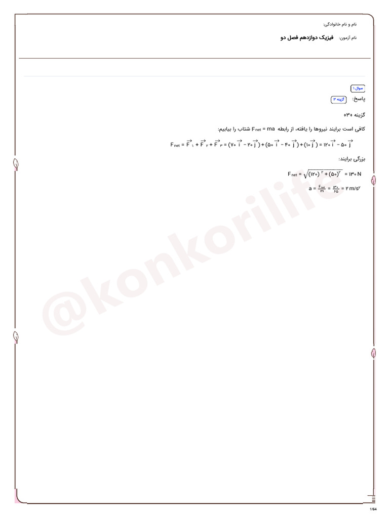 @K Onk Oril Ife | PDF