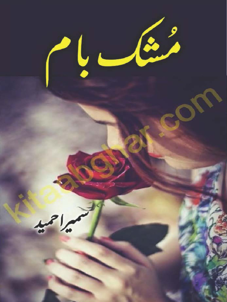 Mushak Baam Novel 1-5 by Sumaira Hameed | PDF