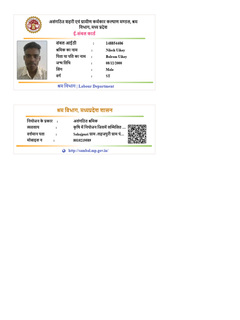 Neelesh Uikey Sambal Card | PDF
