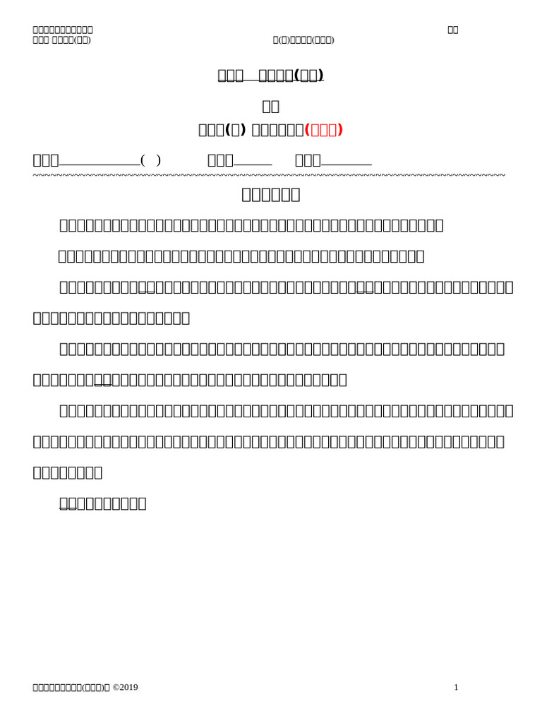 02 Descriptive - Scene - Reading - ws1 - A Night Tour of Victoria Harbour (T) | PDF