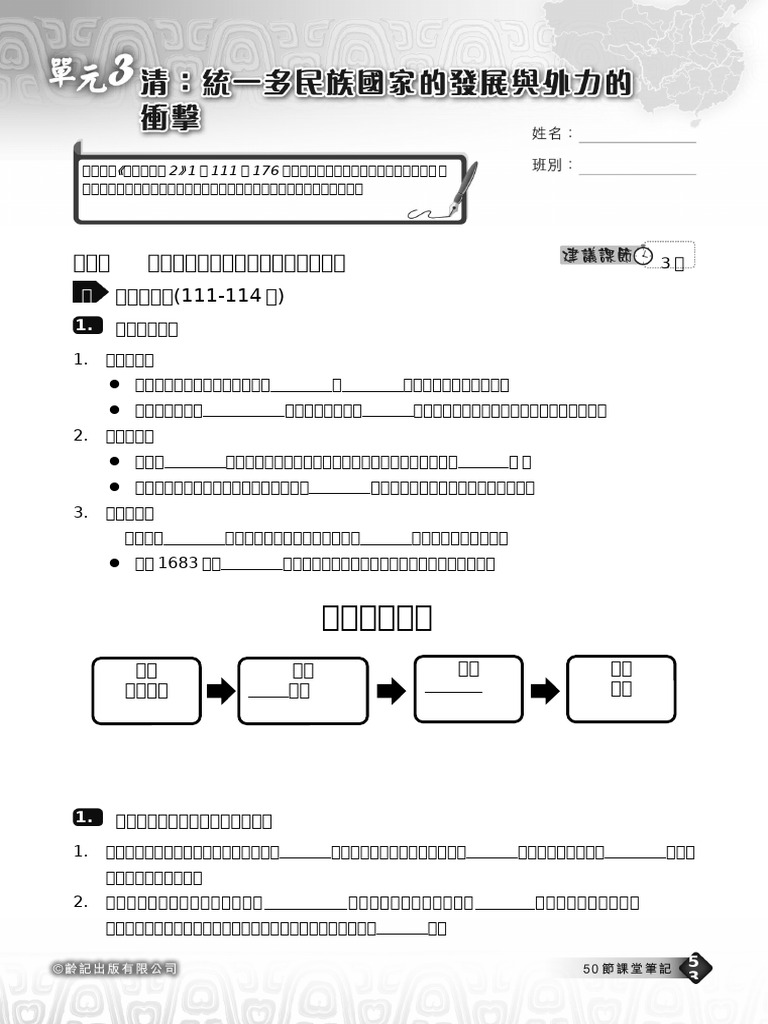 BCH Note 2.3 Student | PDF