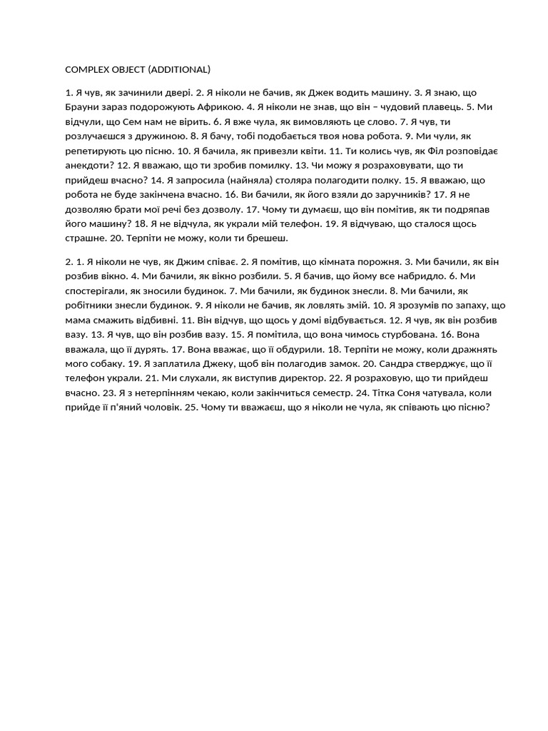 Complex Object | PDF