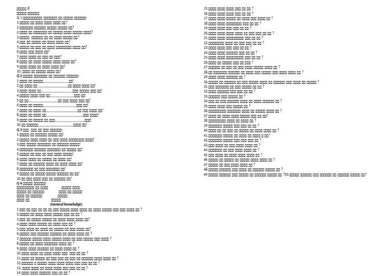 Class 8 GK and Natick Shiksha | PDF