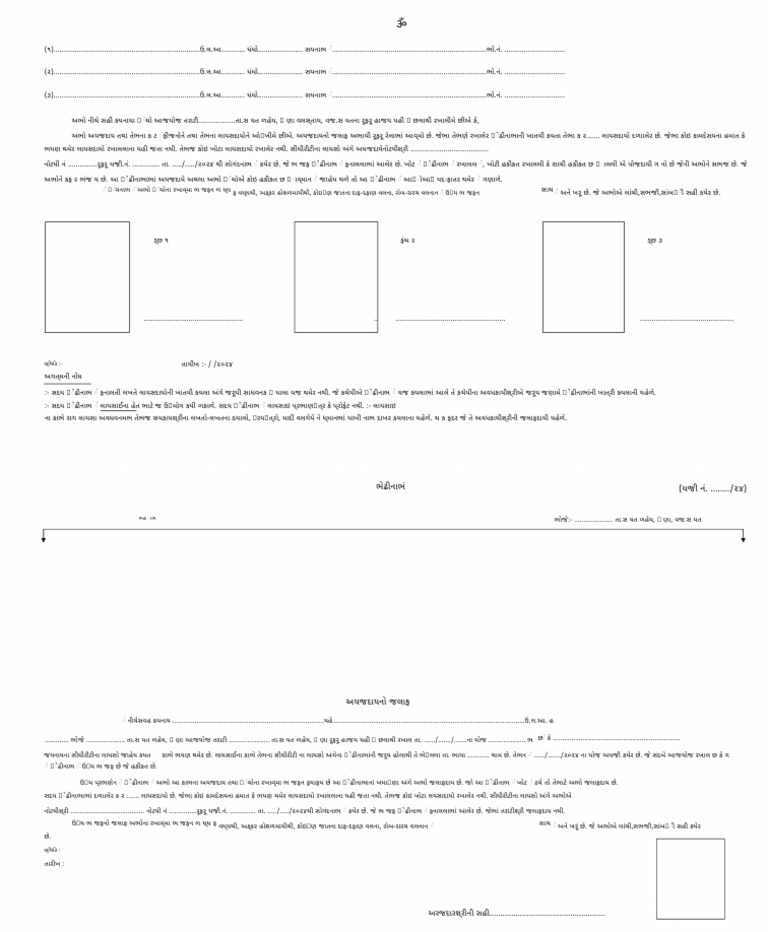 maran pedhinama (1) | PDF