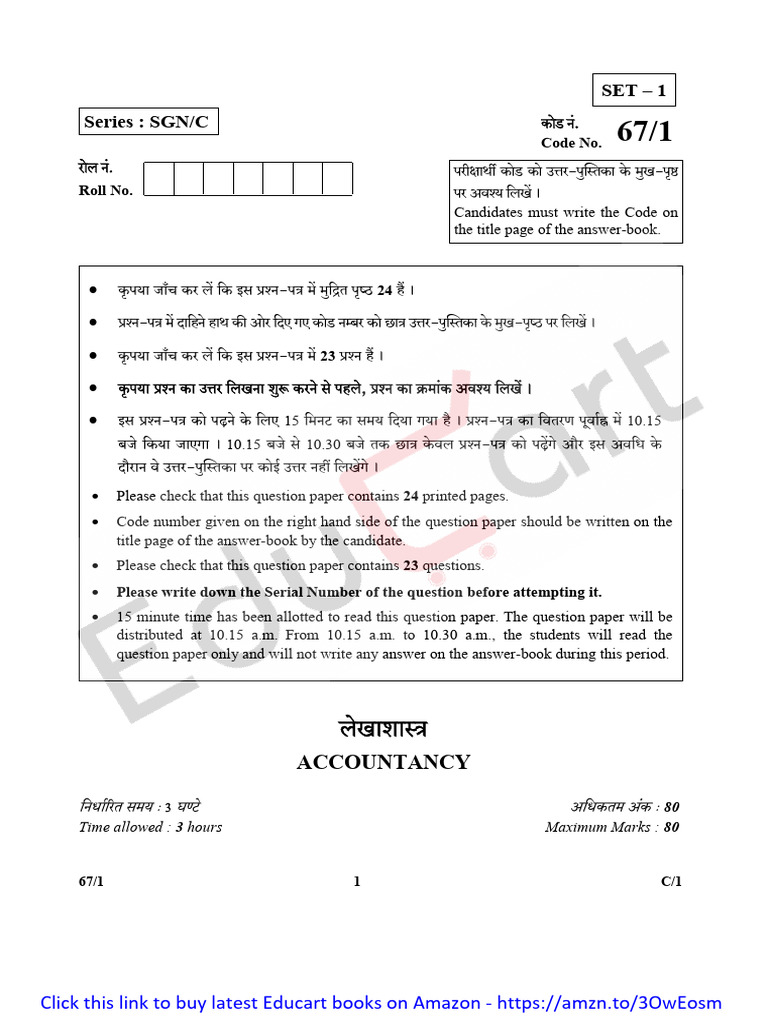 67-C-1 Accountancy 2018 PYP | PDF | Balance Sheet | Goodwill (Accounting)