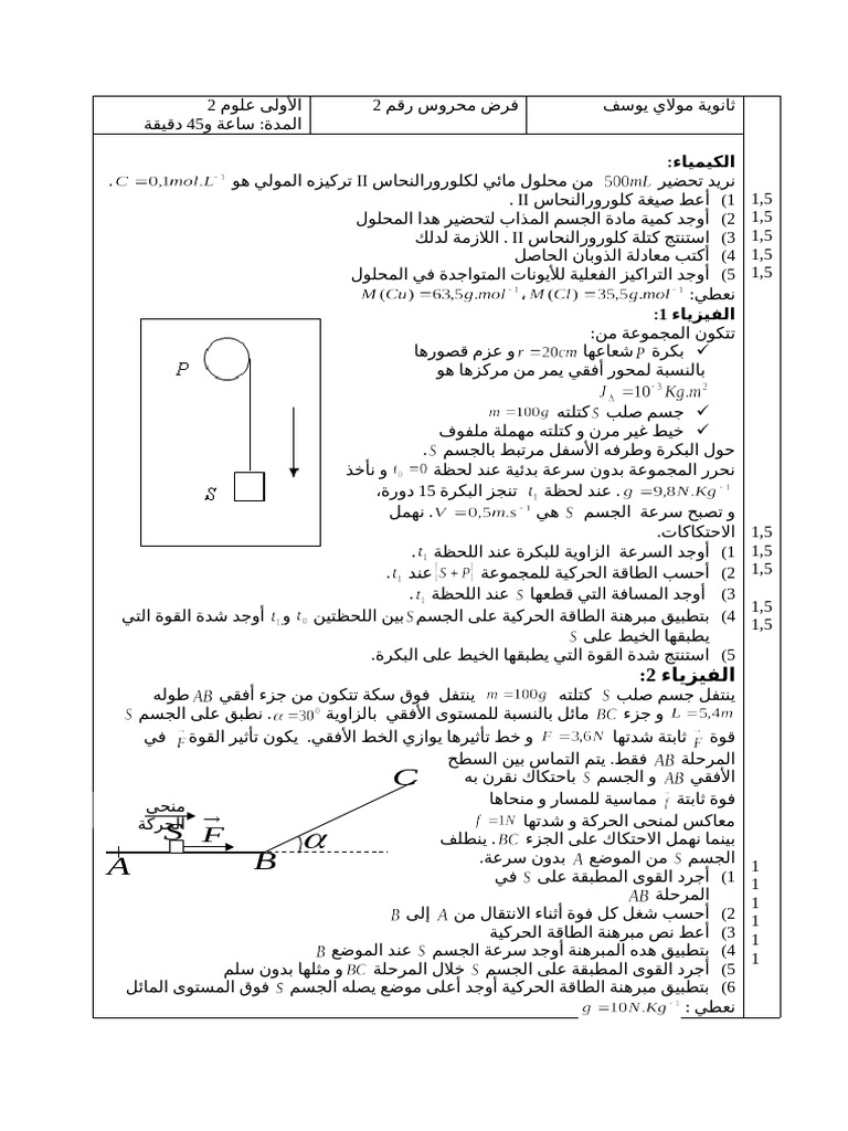 DS2 1SC Dec 2012 | PDF