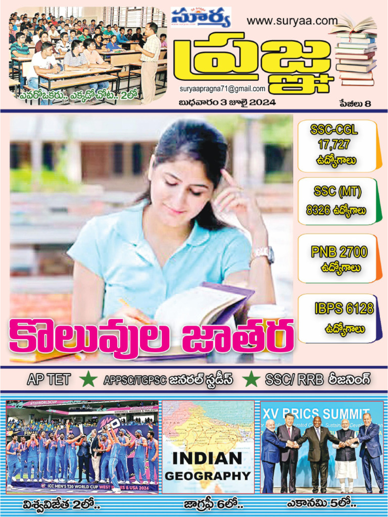 Pragna 03 July 2024 | PDF