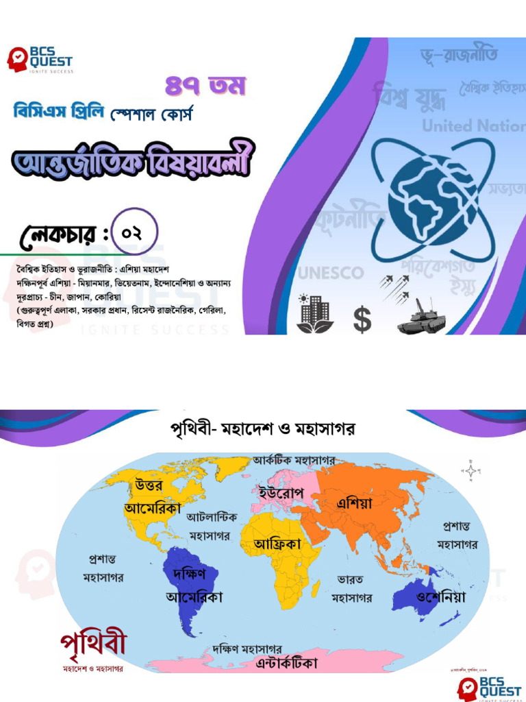 IA Class 2 - 2 | PDF