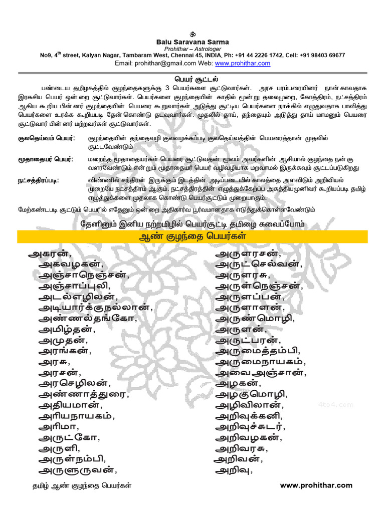 Tamizan Male Baby Names | PDF