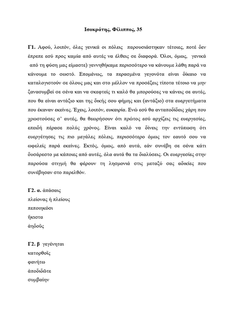 Apantiseis Isokratis Philippos 35 37 | PDF