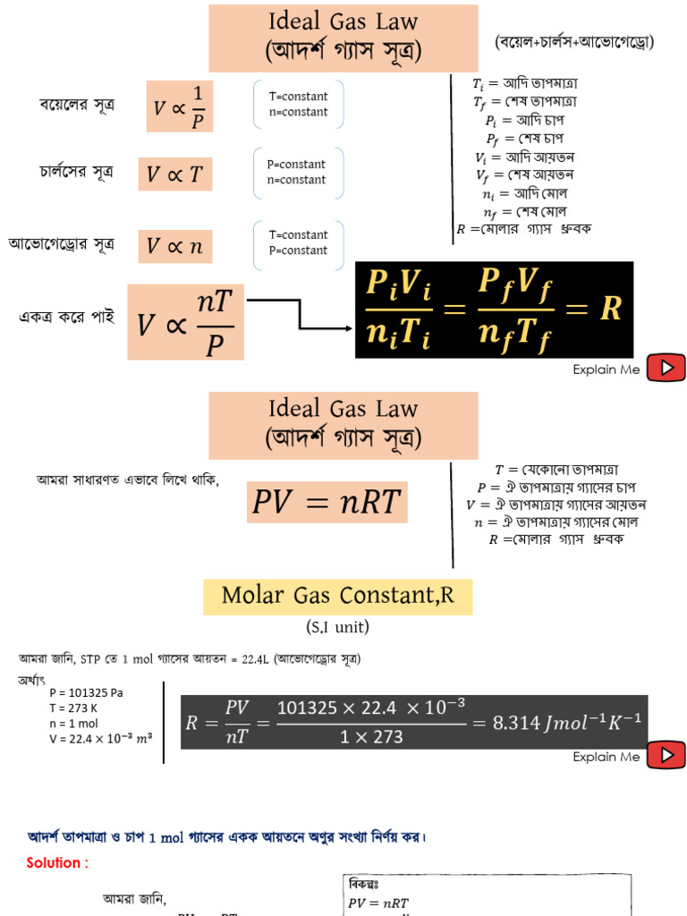 Physics 1st Chapter10 Idealgas Part2-3 | PDF