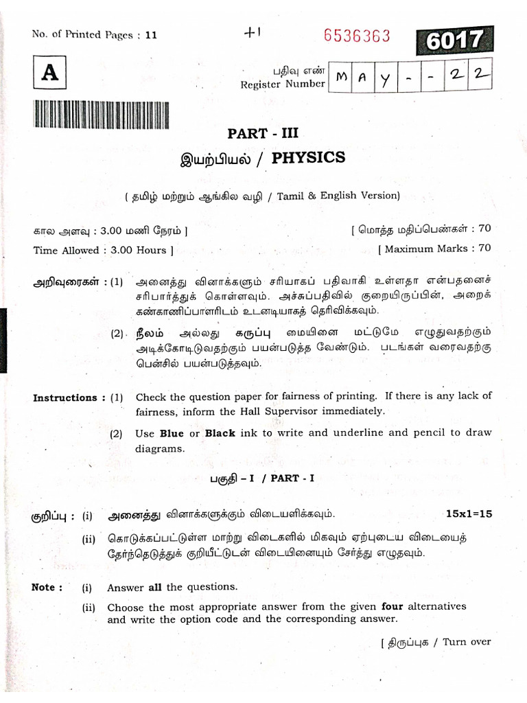 11th Physics Question Paper For Public Exam May 2022 PDF Download | PDF
