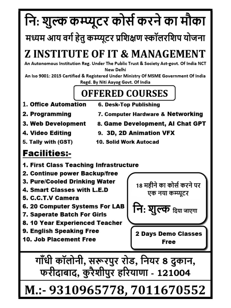 Z Institute IT Courses and Workshops | PDF