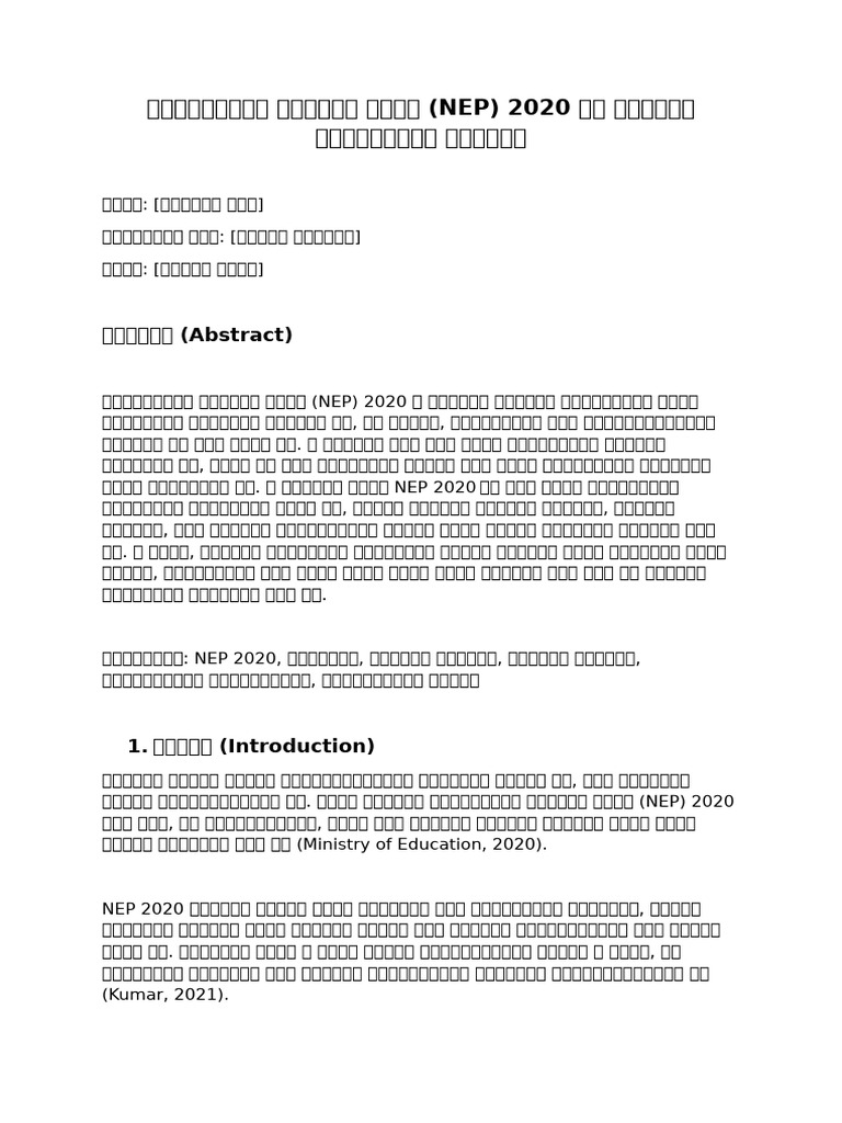 Research Article | PDF