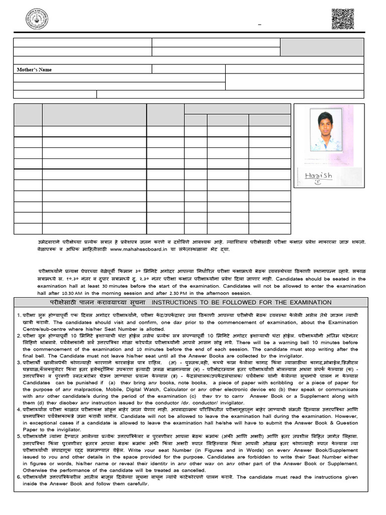 SSC Admit Card Harish | PDF