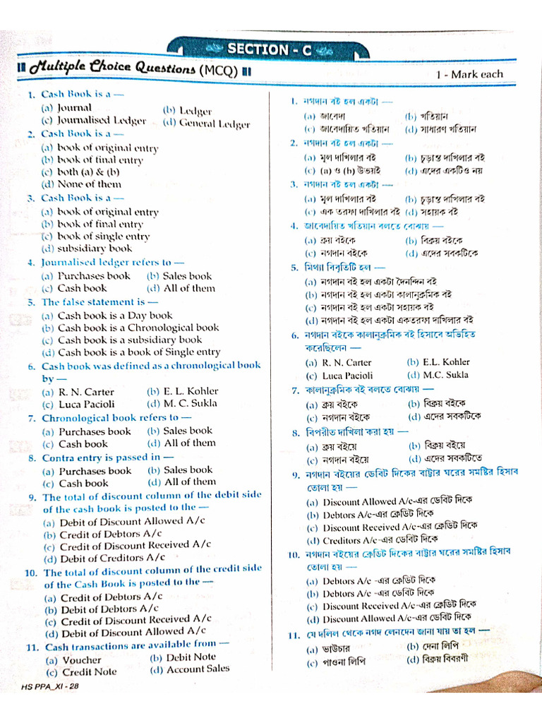 Basic Accounting MCQ-6 | PDF