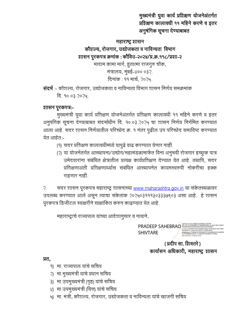 WWW - Maharashtra.gov - In: Pradeep Sahebrao Shivtare | PDF