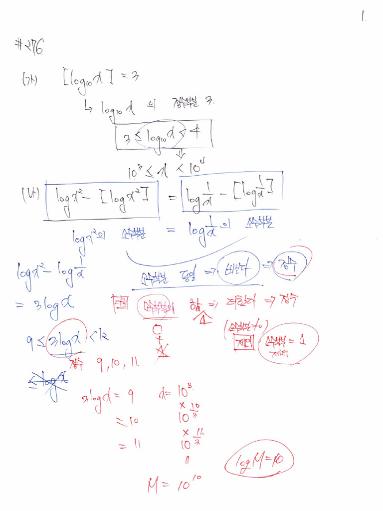 20240130 0082 최적화 | PDF